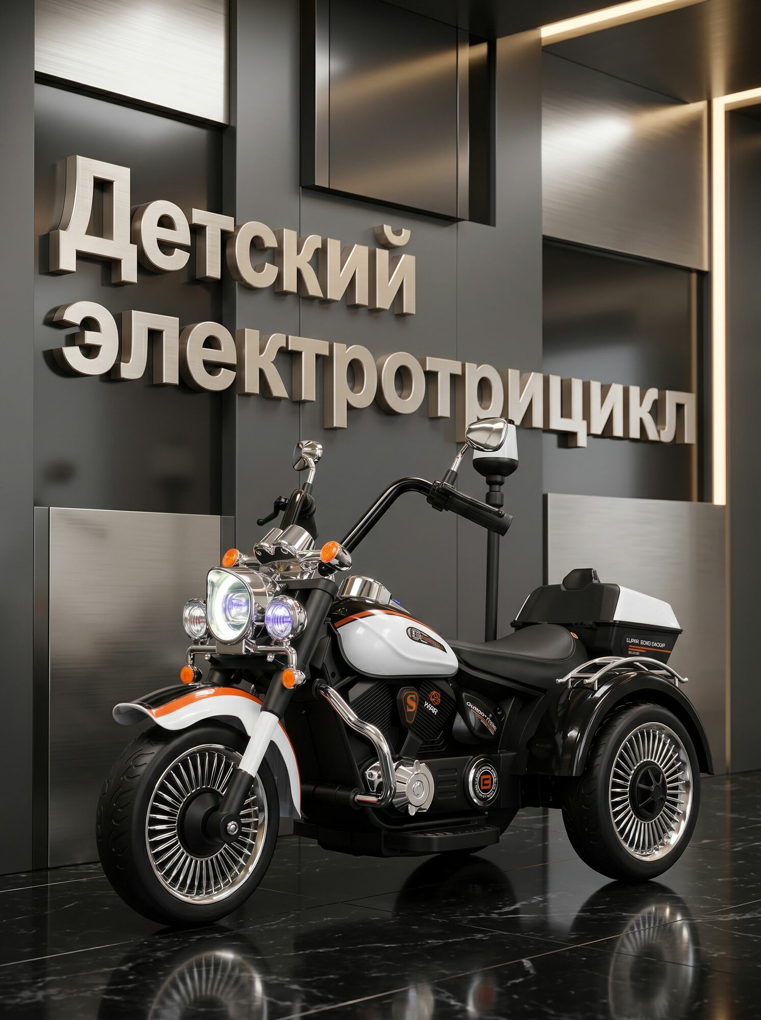 Детский электротрицикл K003PX белый