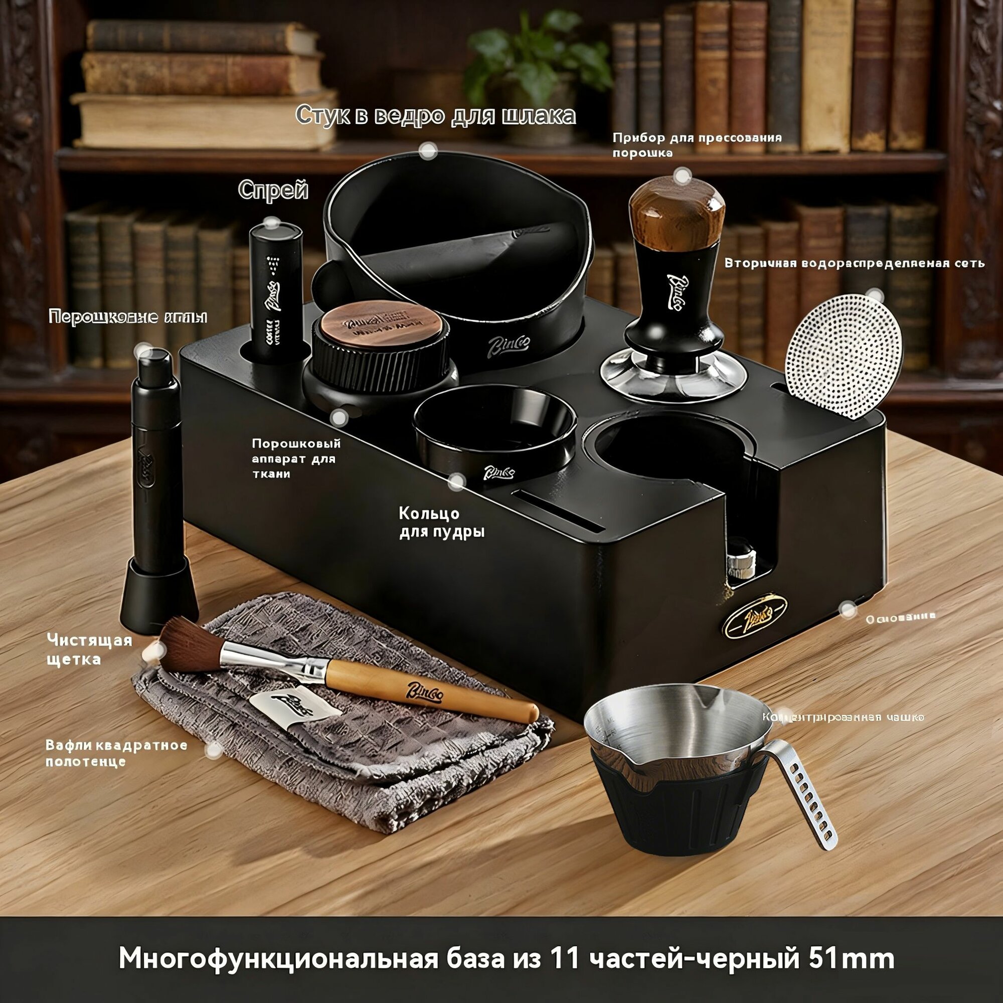 Комплект для заваривания кофе 140 мл 11 предметов из черной стали с темпером разравнивателем фильтром