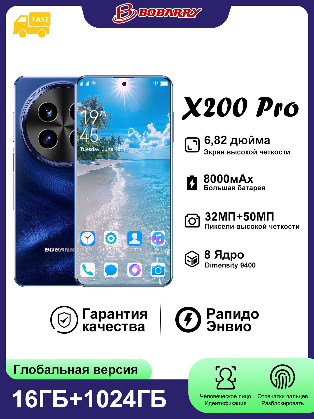 Популярные смартфоны X200 Pro 6.82"16GB+1024GB память 8000 мАч 5G WiFi+Android 14 , Синий