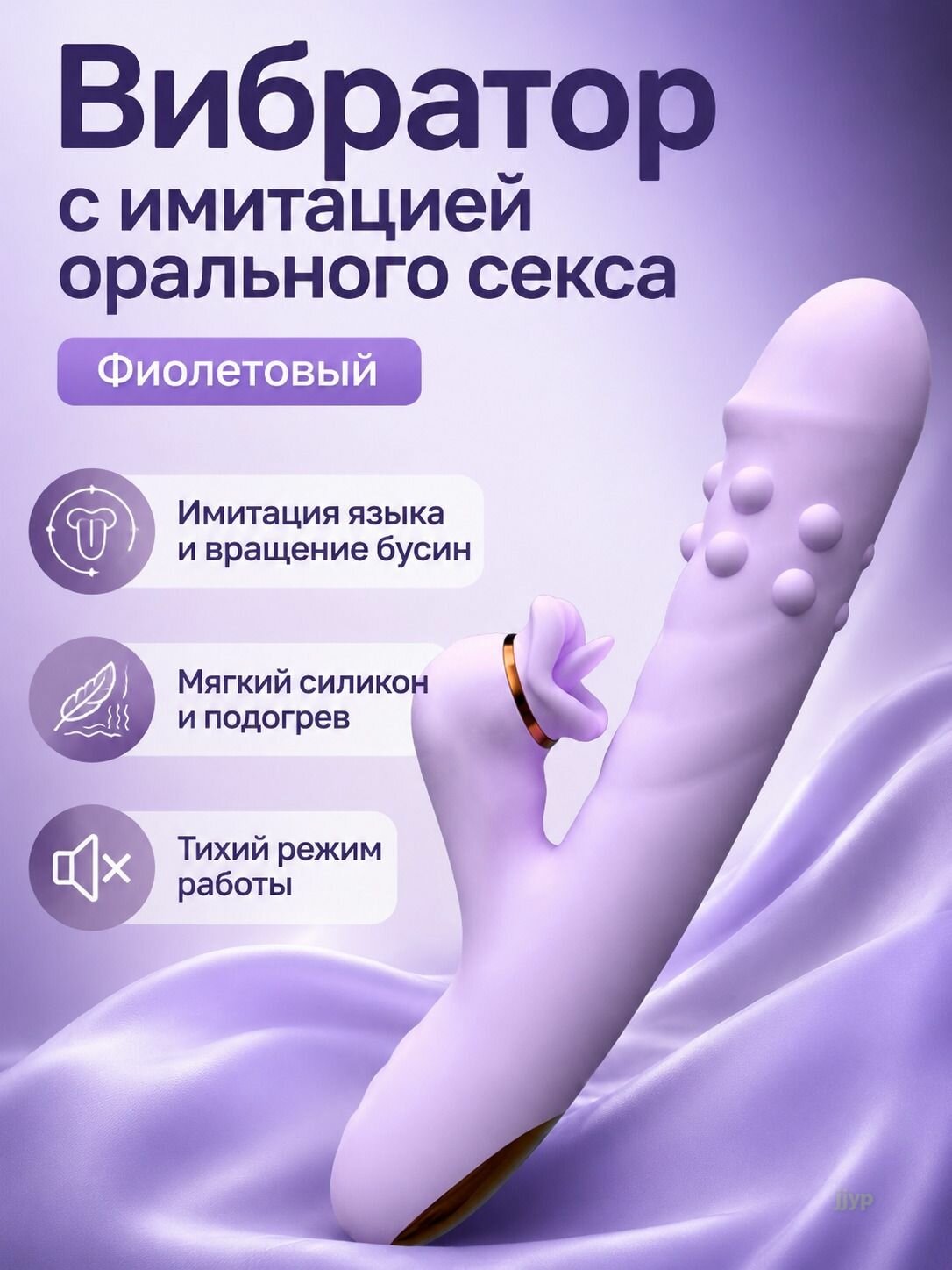 Вибратор, цвет: фиолетовый, 18.5 см
