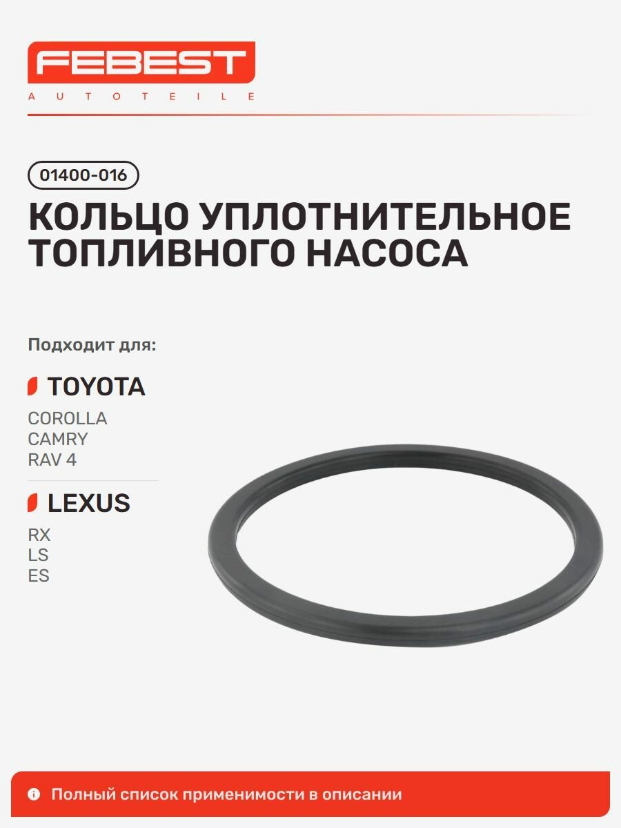 Кольцо уплотнительное топливного насоса Toyota Тойота Corolla Matrix Королла, Corolla, Camry Камри, Alphard, Avalon, Scion Сайон XA, Toyota Caldina Кальдина, RAUM, Lexus Лексус GS300 400 430 01400-016
