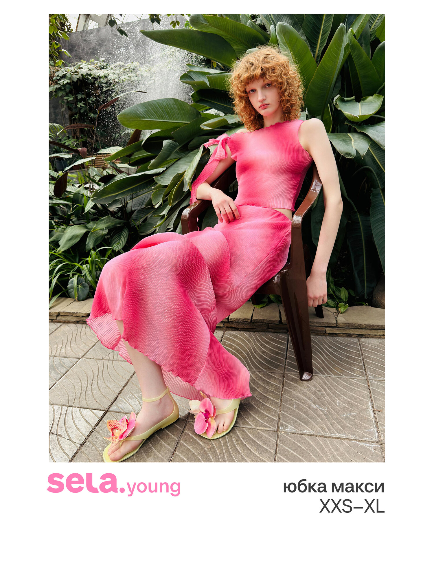 Юбка макси с гофрированным эффектом из линейки SELA Young