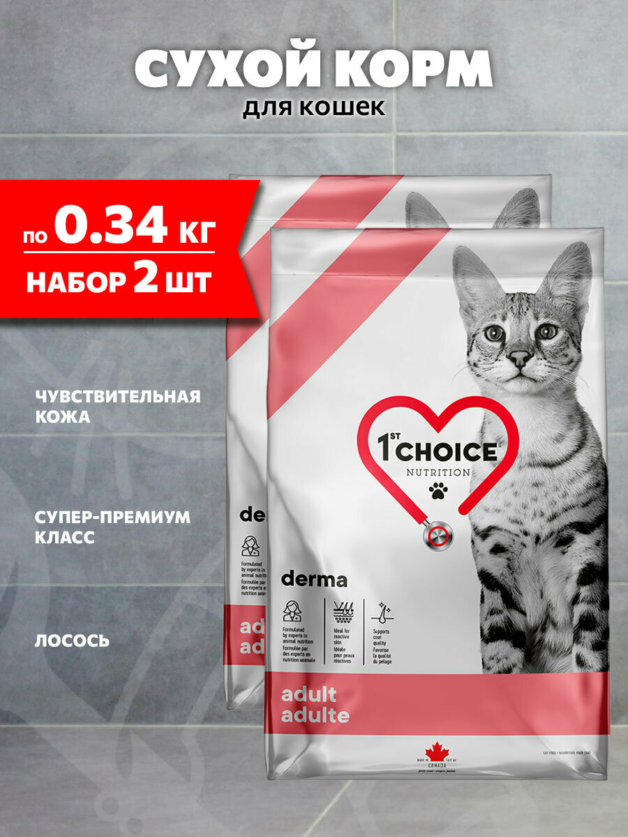 Корм сухой 1st Choice Care Cat Adult Derma беззерновой для взрослых кошек с чувствительной кожей, лосось, 340 г х 2 шт
