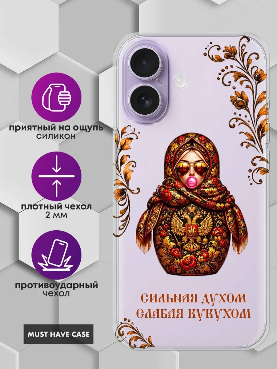 Чехол на iPhone 17 с принтом — фото 1