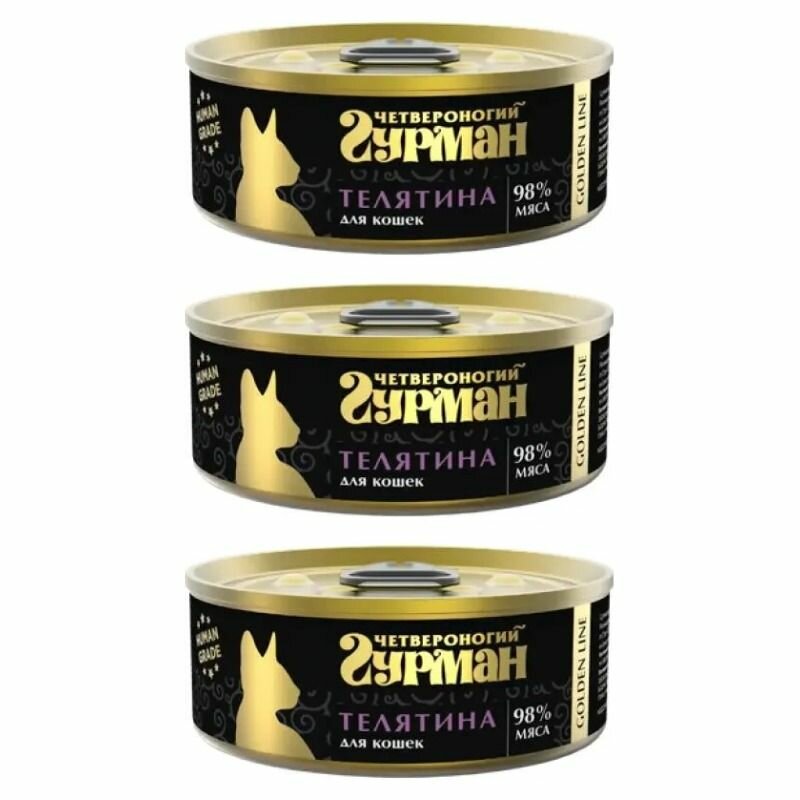 Четвероногий Гурман Golden Телятина натуральная в желе, для кошек, 100 г , 3 шт