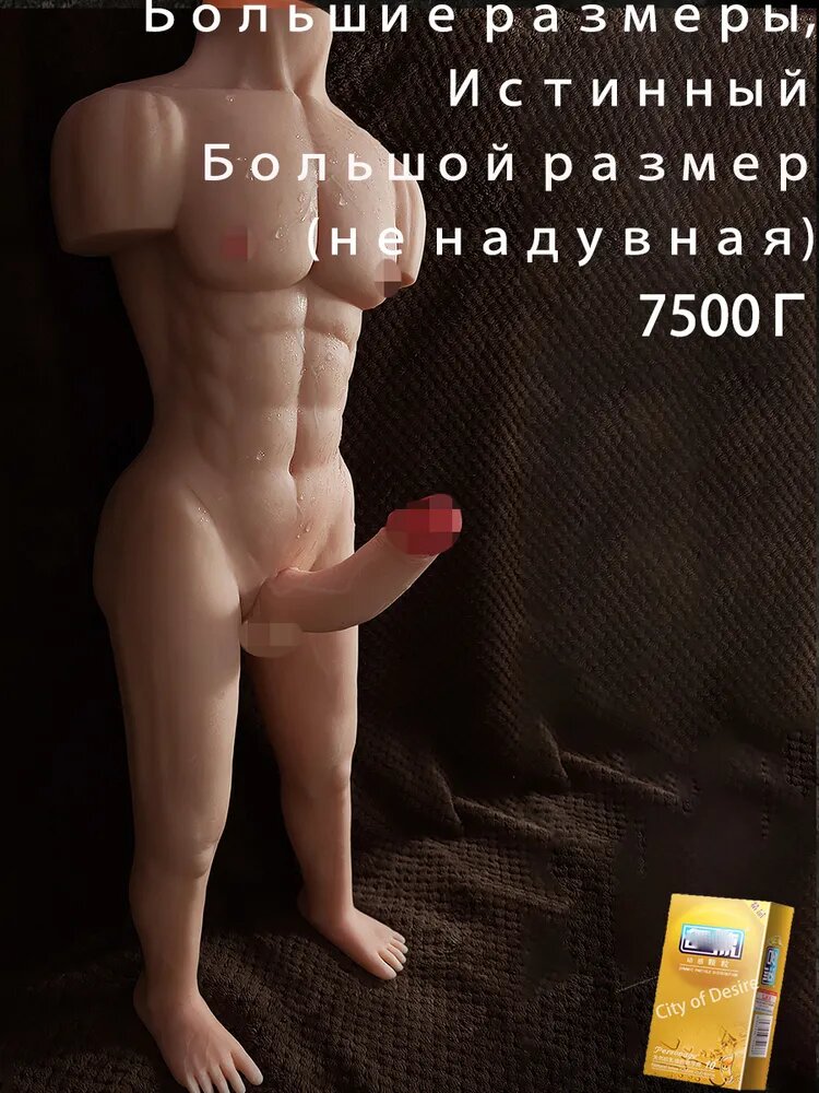 Секс кукла для женщин с членом, Торс мужской с членом, Игрушка для взрослых, 18+