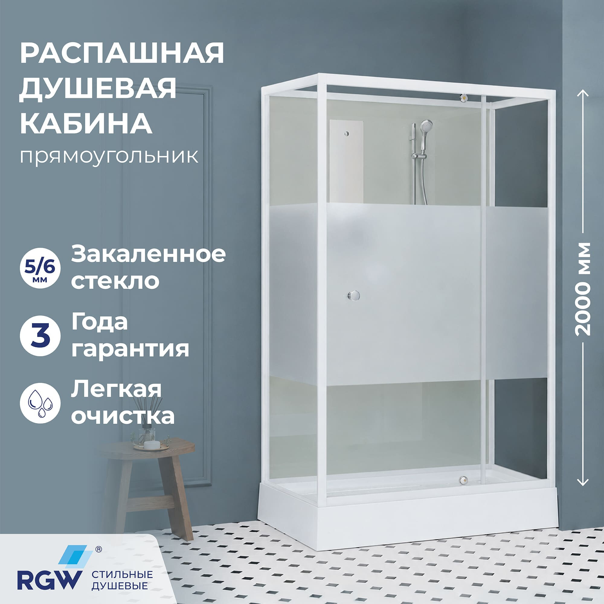 Душевая кабина RGW Андаман (Andaman) AN-207 90x70 см, без крыши