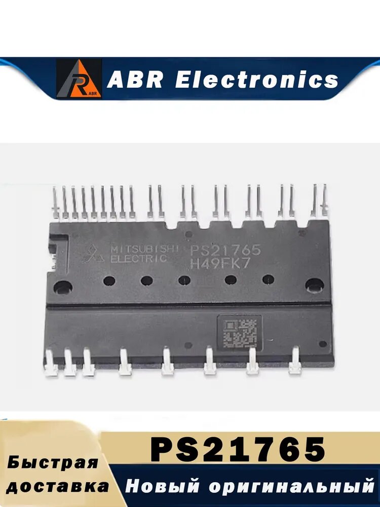 PS21765 Модуль IPM Mitsubishi Electric