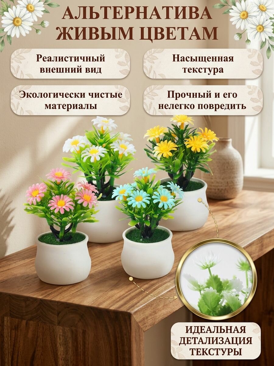 Искусственные цветы,4шт — фото 1