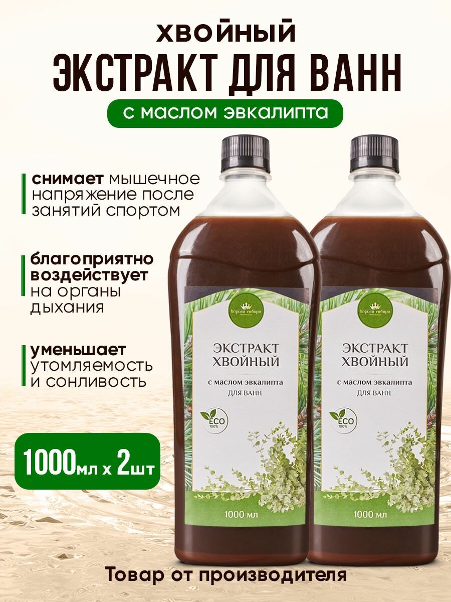 Твоя Тайга Средство для приготовления ванн, 2000 г. для ванн 2 кг