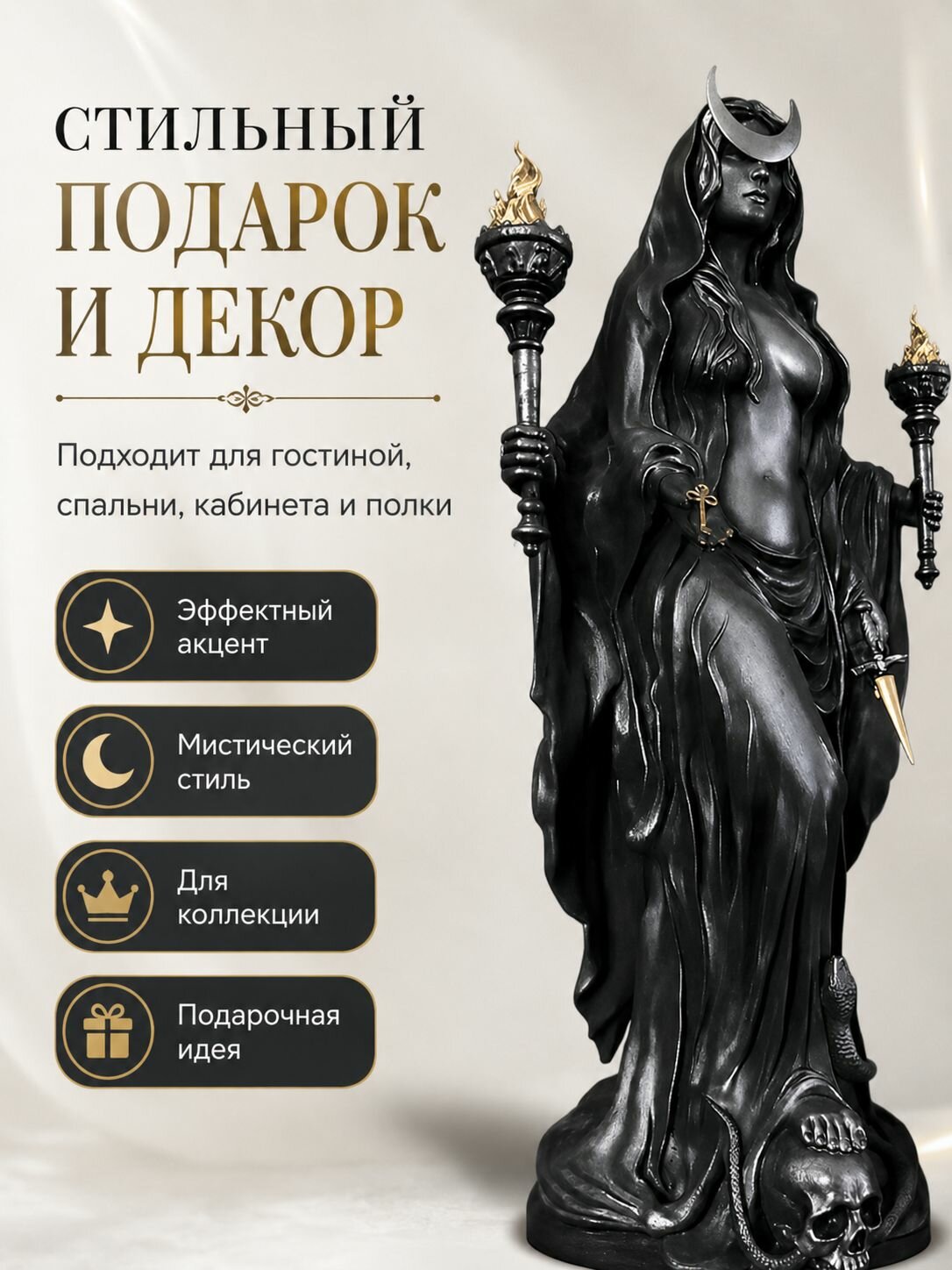 Статуэтка Цвет товара, высота 16 см, длина 7 см