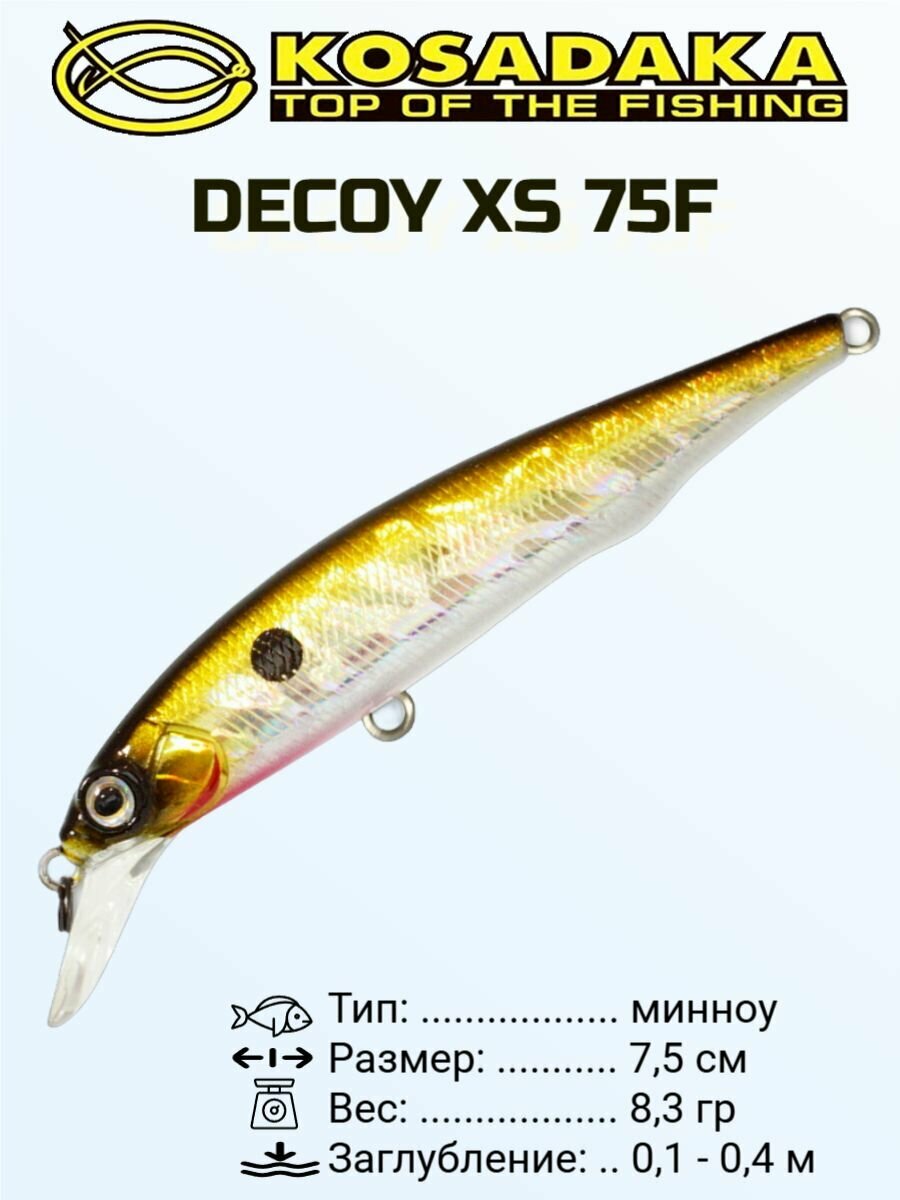 Воблер Kosadaka DECOY XS 75F плав, 75мм, 8.3г, 0.1-0.4м, цв. GTR