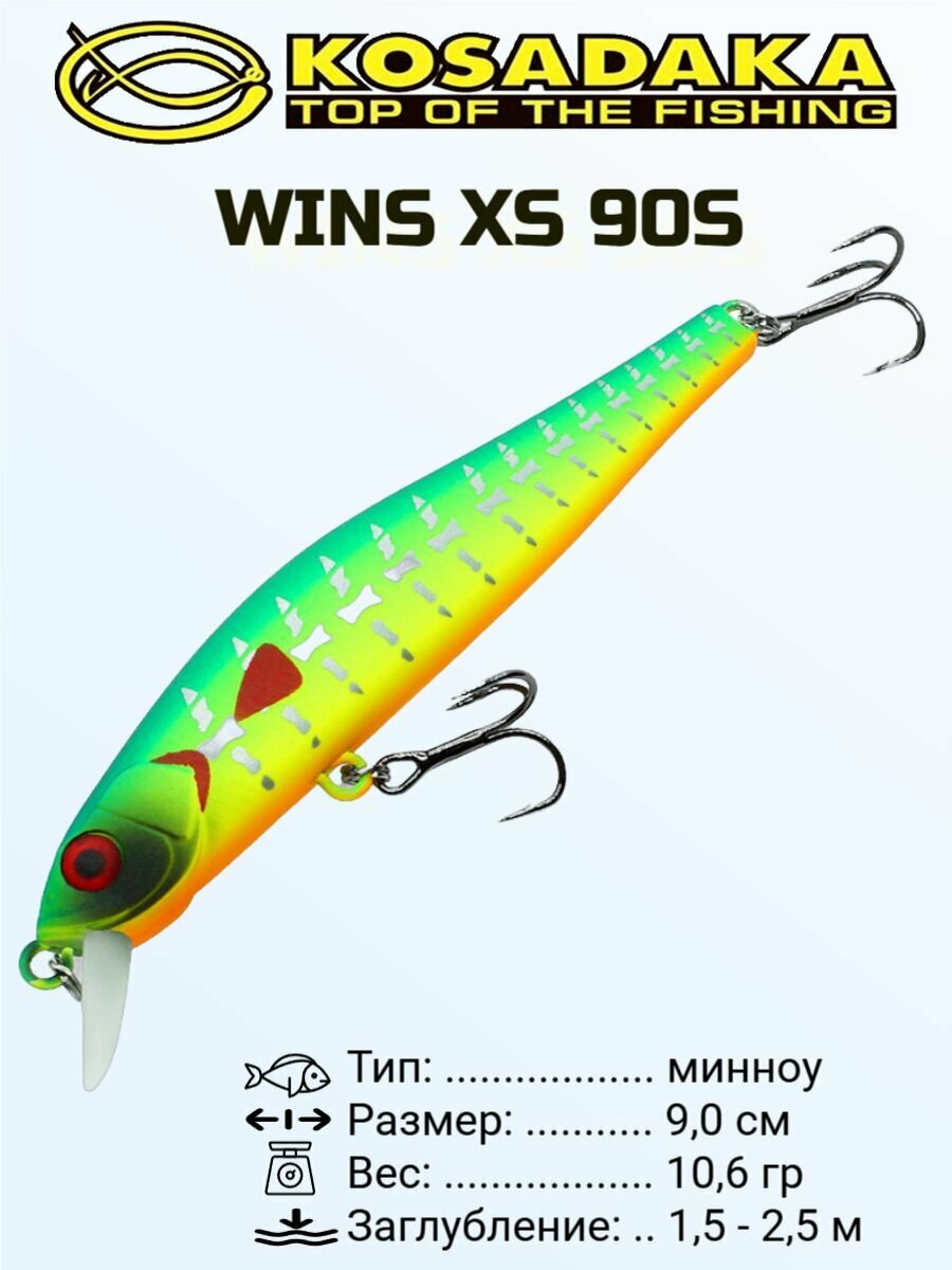 Воблер Kosadaka WINS XS 90S медл. тонущ, 95мм, 10.6г, 1.5-2.5м, цв. VX