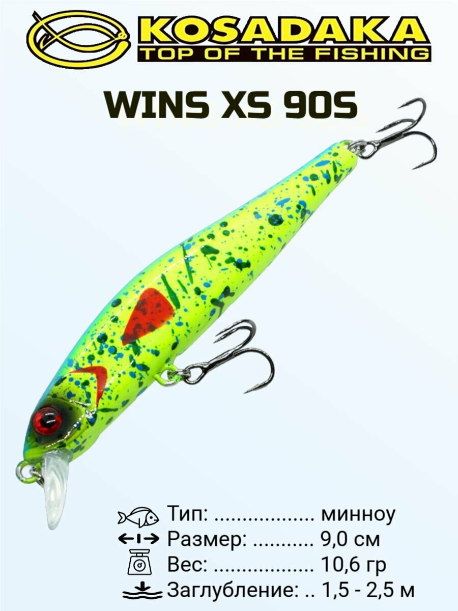 Воблер Kosadaka WINS XS 90S медл. тонущ, 95мм, 10.6г, 1.5-2.5м, цв. BKK