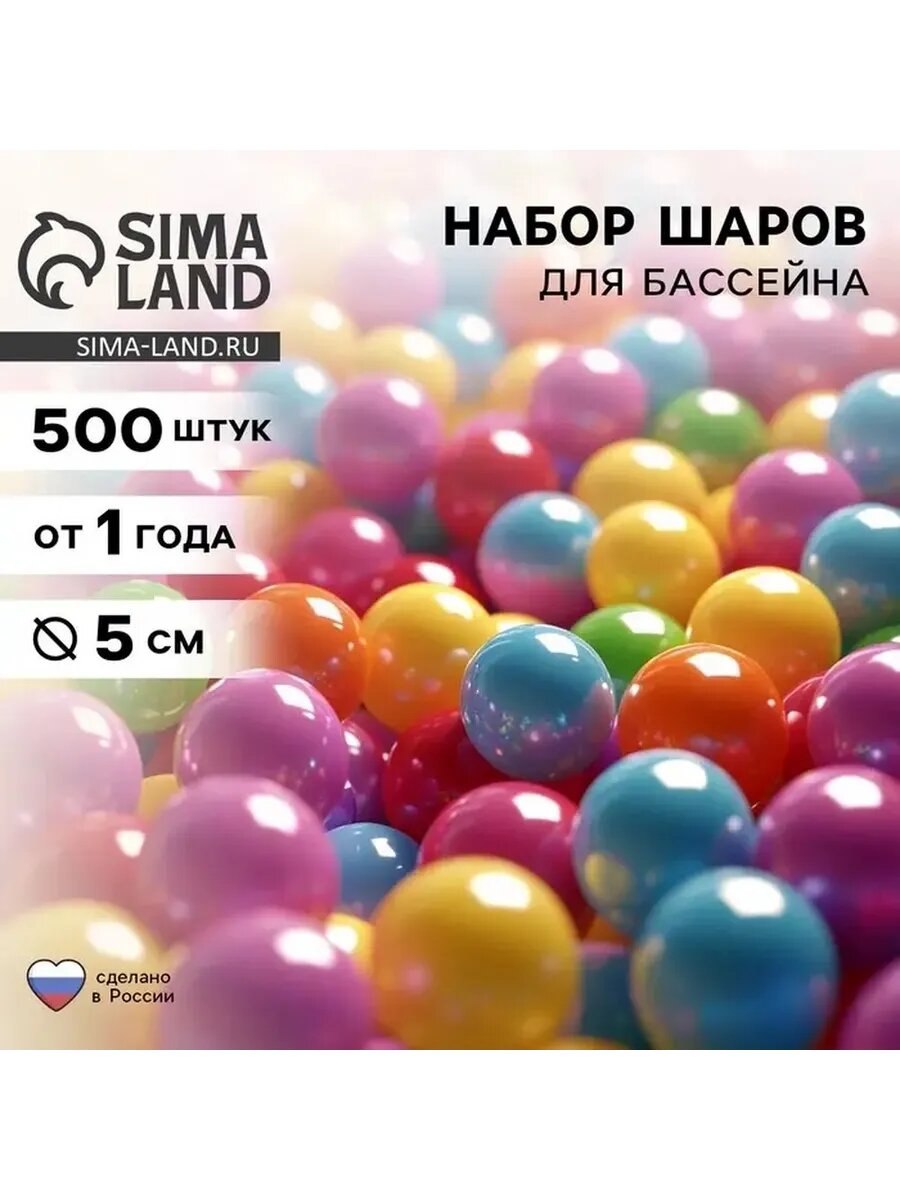 Яркие пластиковые шарики для сухого бассейна