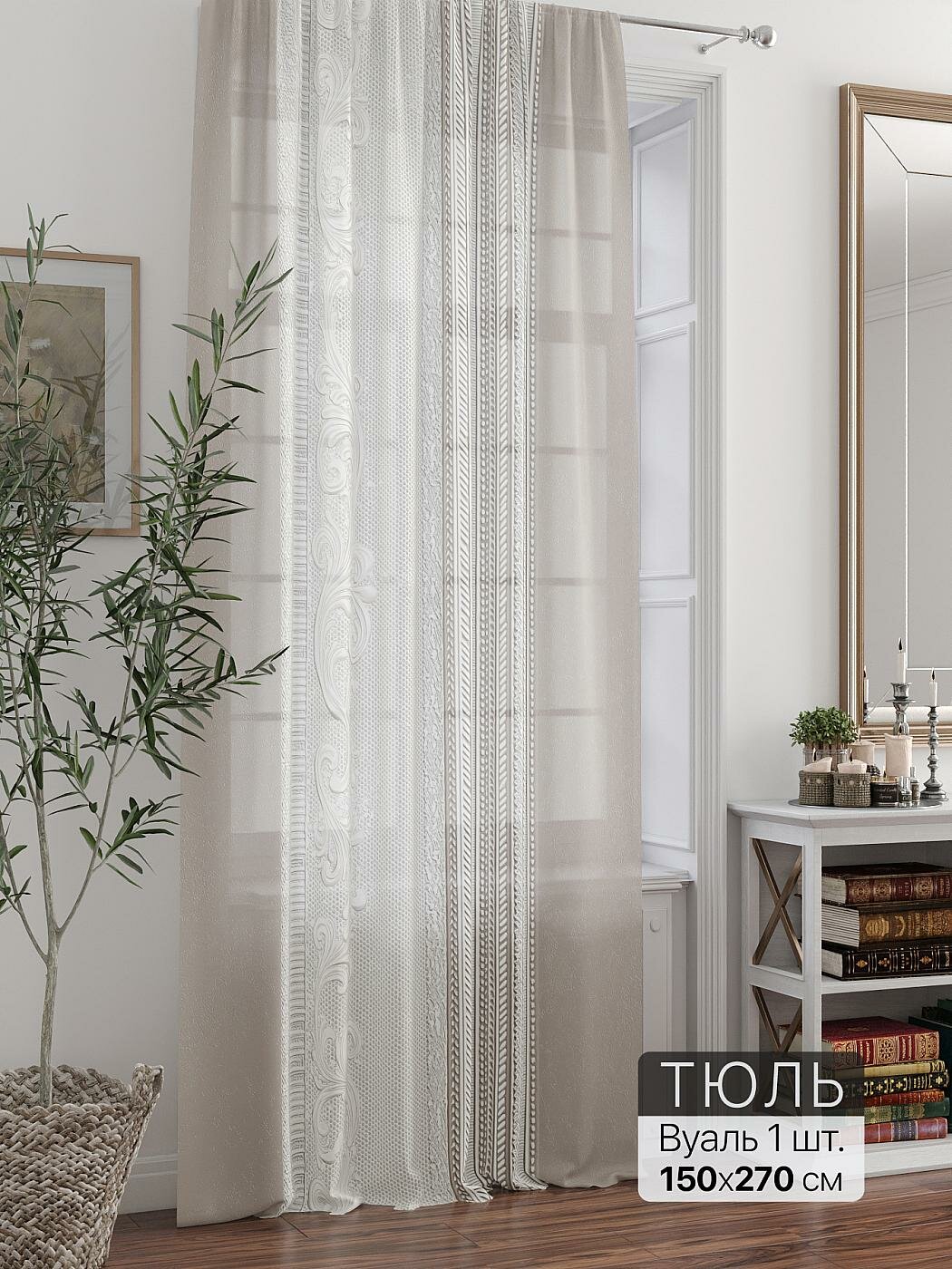 Штора для спальни и гостиной готовая 150x270 см с рисунком (715168270-270)