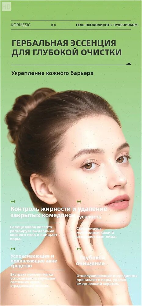 Пилинг-скатка — фото 1