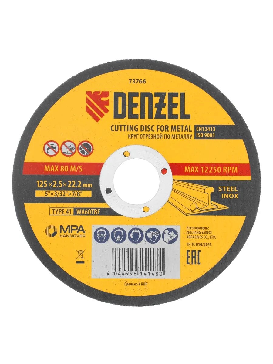 DENZEL Круг отрезной по металлу 125 х 2,5 мм WA60TBF// 73766