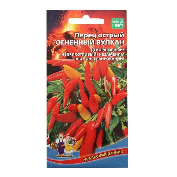 Семена Перец острый 'Огненный Вулкан', 20 шт
