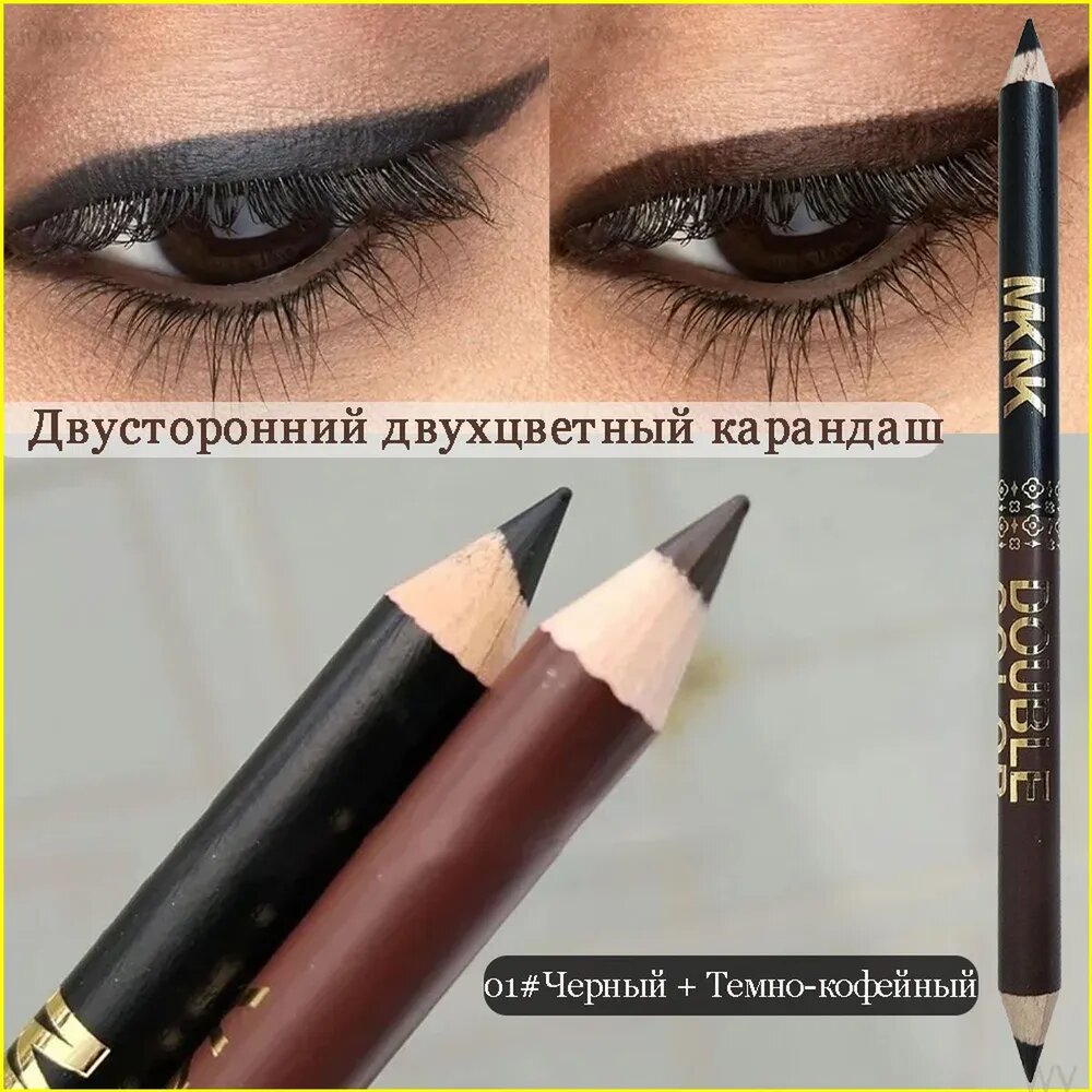 Двойная подводка для глаз и бровей, эксклюзивный карандашхайлайтер с двуглавым многофункциональным деревянным шестом