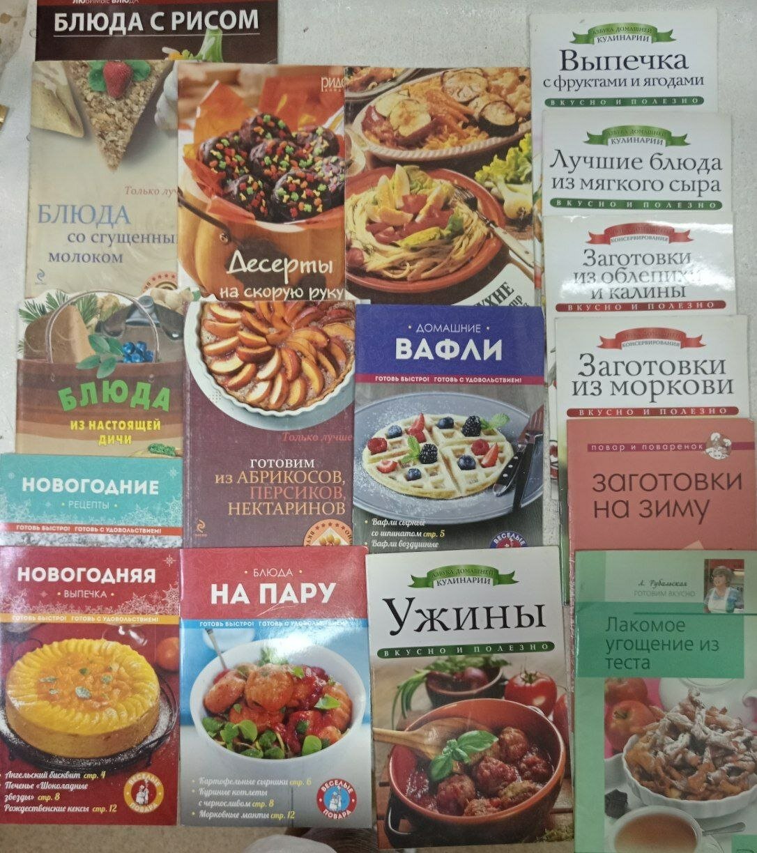 Книги по кулинарии комплект из 17 книг