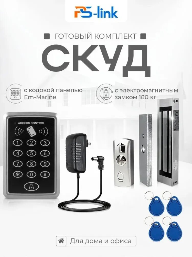 Комплект СКУД на одну дверь KIT-ACM323-180 / электромагнитный замок на 180 кг / кодовая панель для карт EM-Marine со встроенным контроллером на 1000 пользователей