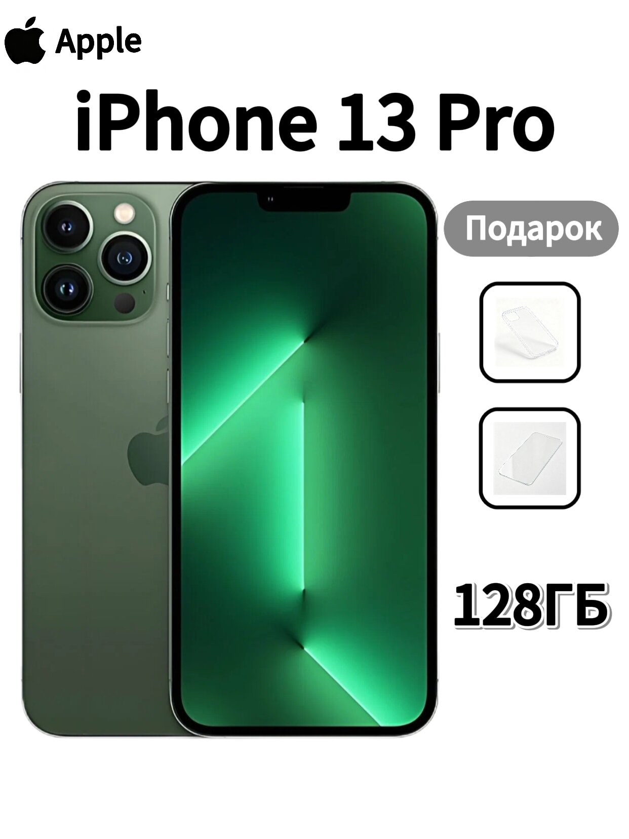 Оригинал Смартфон Apple iPhone 13 pro, 128ГБ, Альпийский зеленый, без RuStore, OLED экран, камера 48MP, NFC, 2SIM