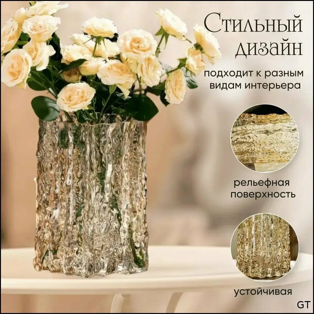 Ваза, 21 см , Стекло, Закаленное стекло, 1 шт
