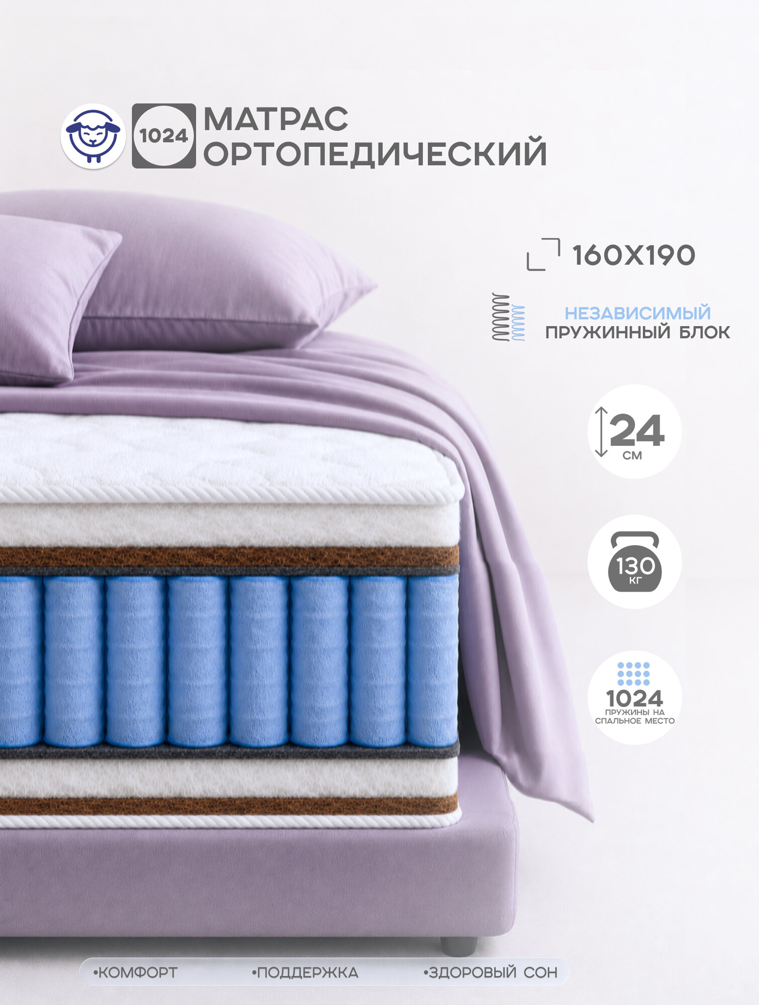 Ортопедический матрас с разными сторонами жесткости "Премиум Экстралайт" 160х190, жесткий/средний, ортис