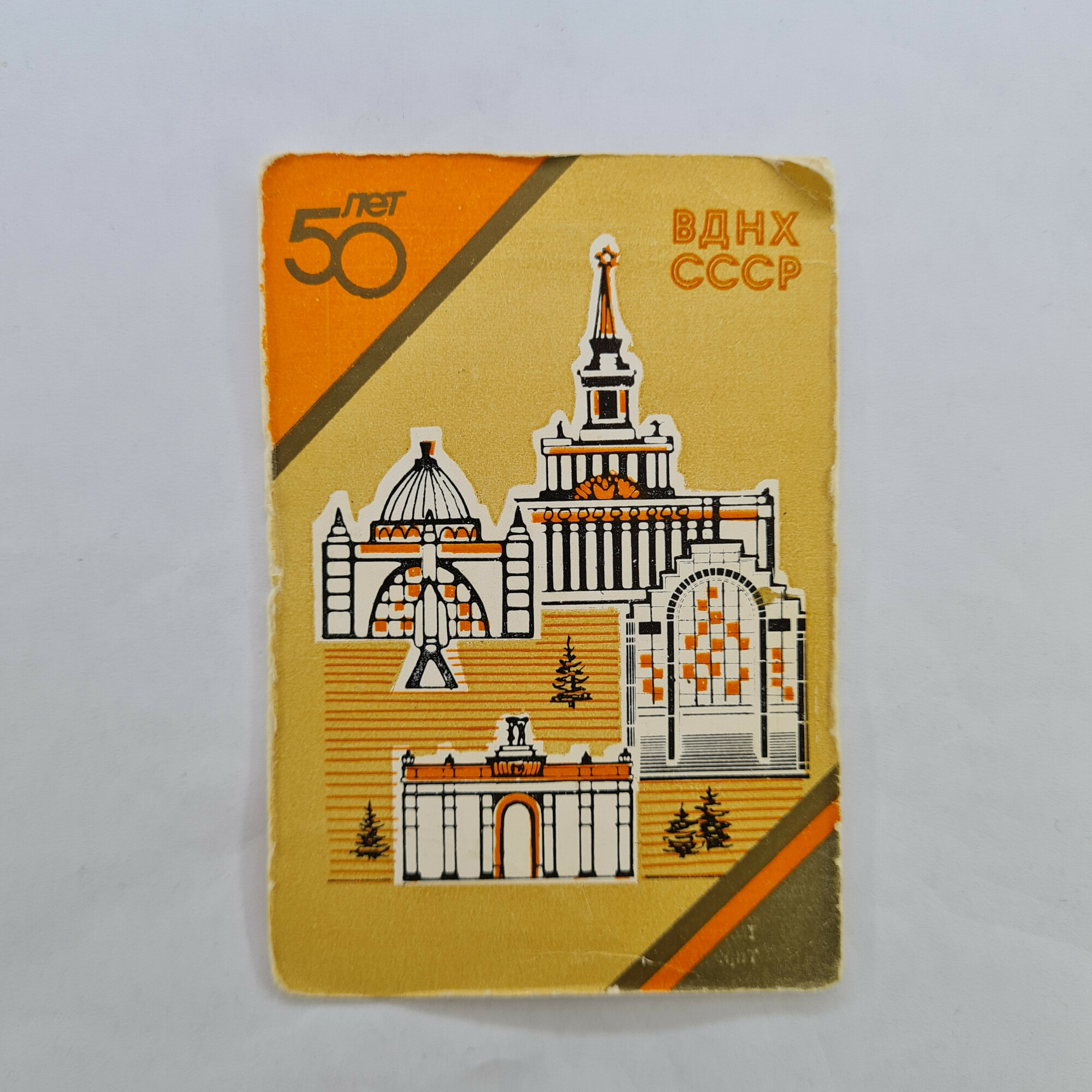 Карманный календарик СССР 1989. ВДНХ Москва, архитектура павильонов. Советский памятный календарь