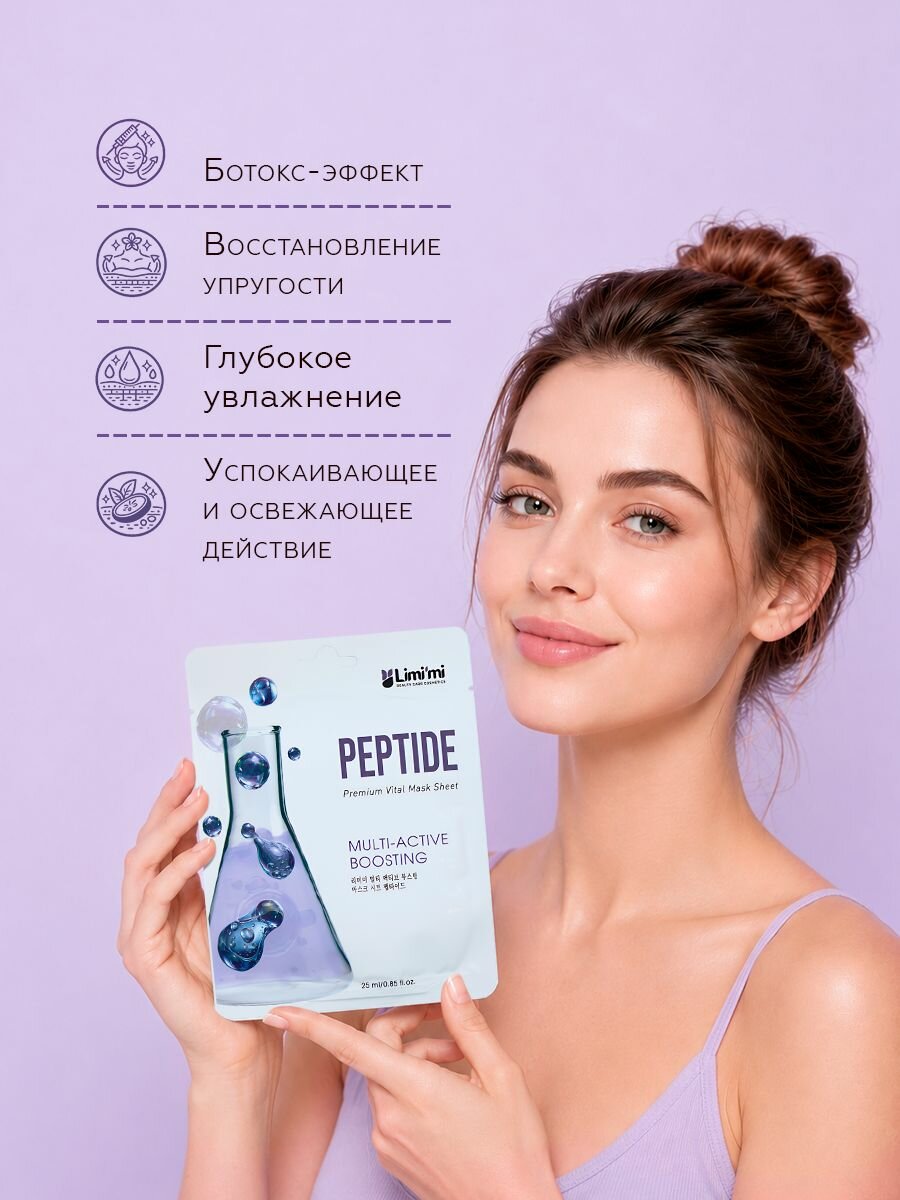 Маски для лица тканевые — фото 1