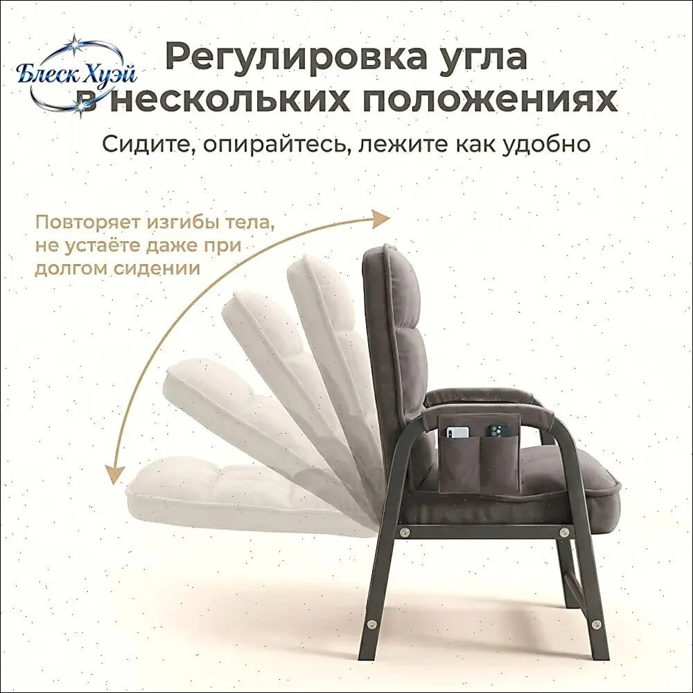 Кресло для отдыха, серое, 44х51х91 см, удобное для работы и учебы — фото 1