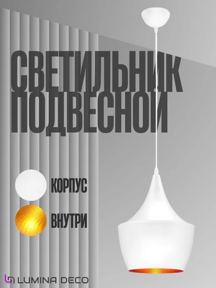 Lumina Deco Потолочный светильник, E27, 40 Вт