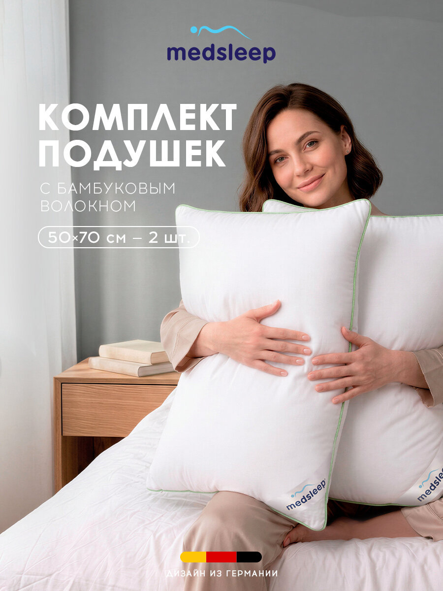 Medsleep Подушки 50x70 2 шт "Dao" бамбуковое волокно, микроволокно "Лебяжий пух"