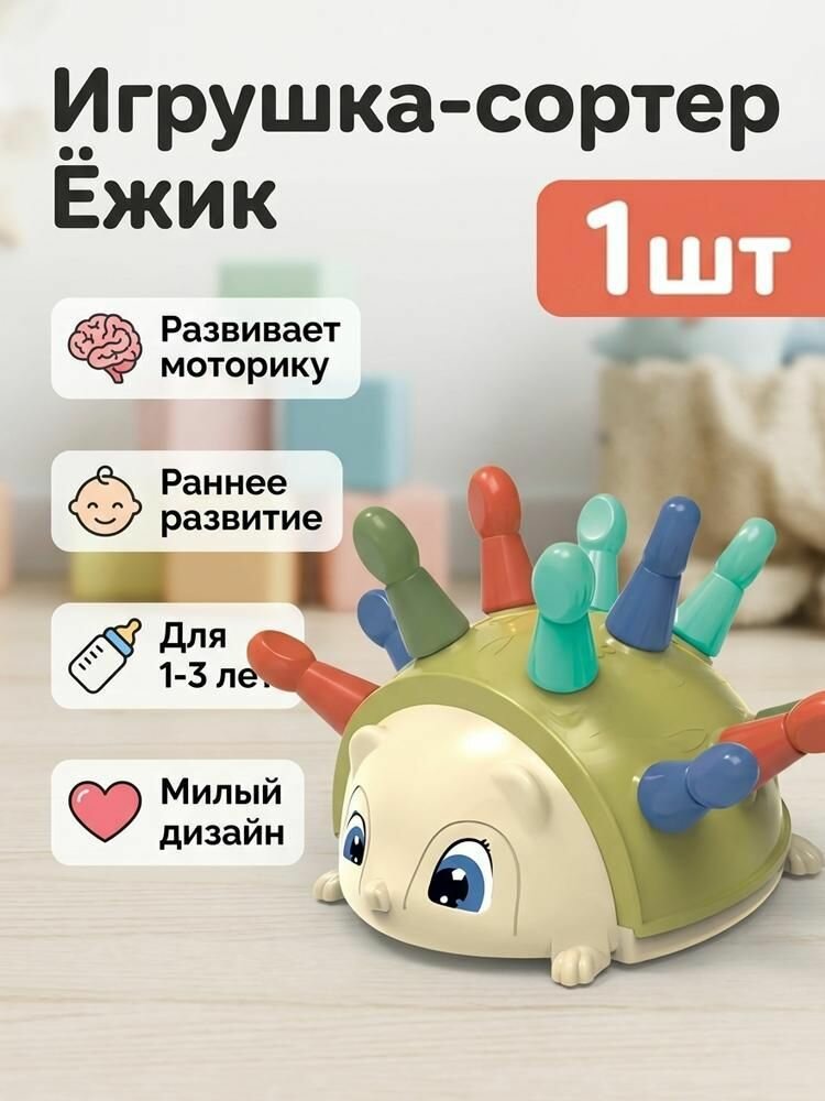 Развивающая игрушка монтессори тренажер для мелкой моторики, обучение счету и цветам