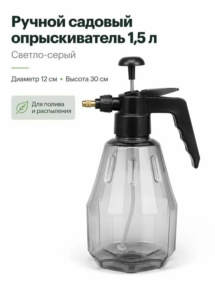 Лейка, 1.5 л 1 шт