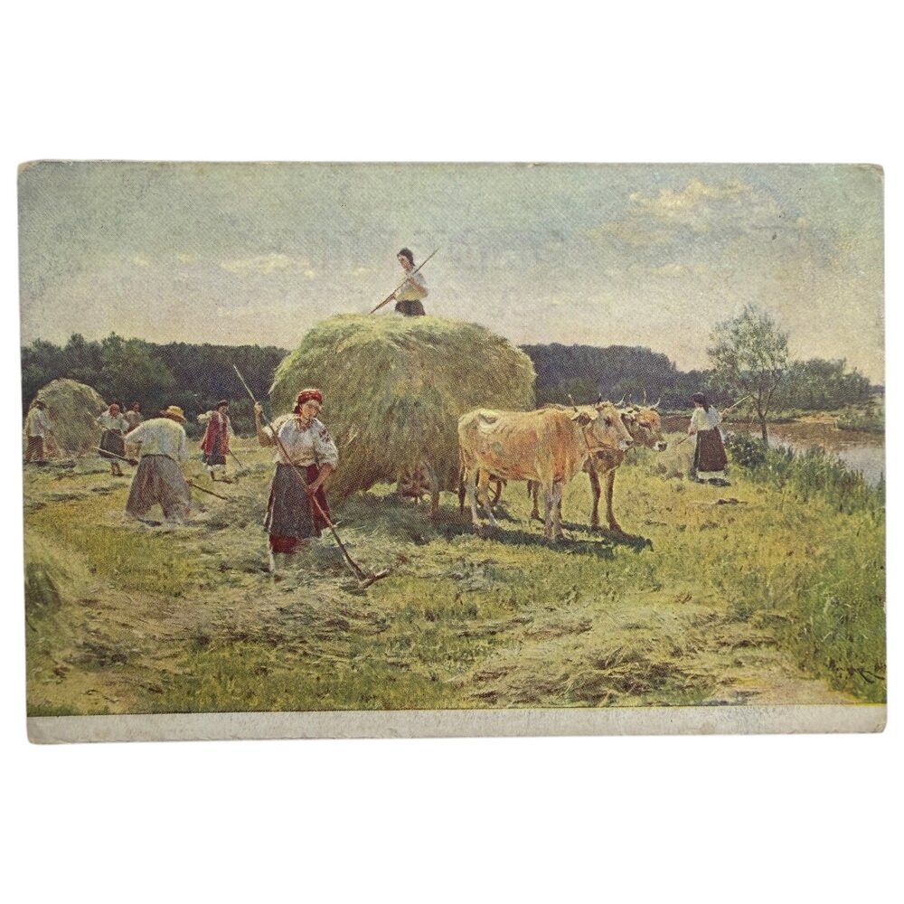 Почтовая открытка "Пимоненко - Уборка сена" 1900-1914 гг. Российская Империя