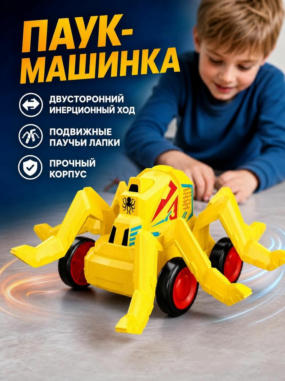 Игрушка-каталка в виде осьминога, синяя, механическая, 12 см