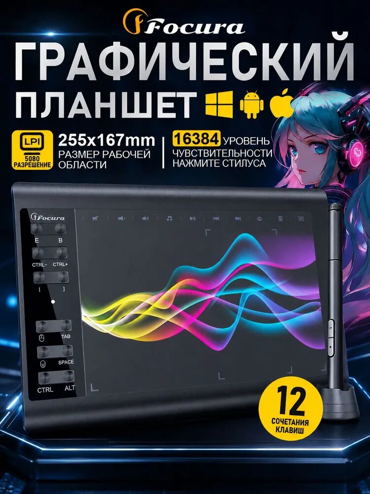 Профессиональный графический планшет 25 см, графический планшет, интерфейс USB, ручка для рисования с 16384 уровнями