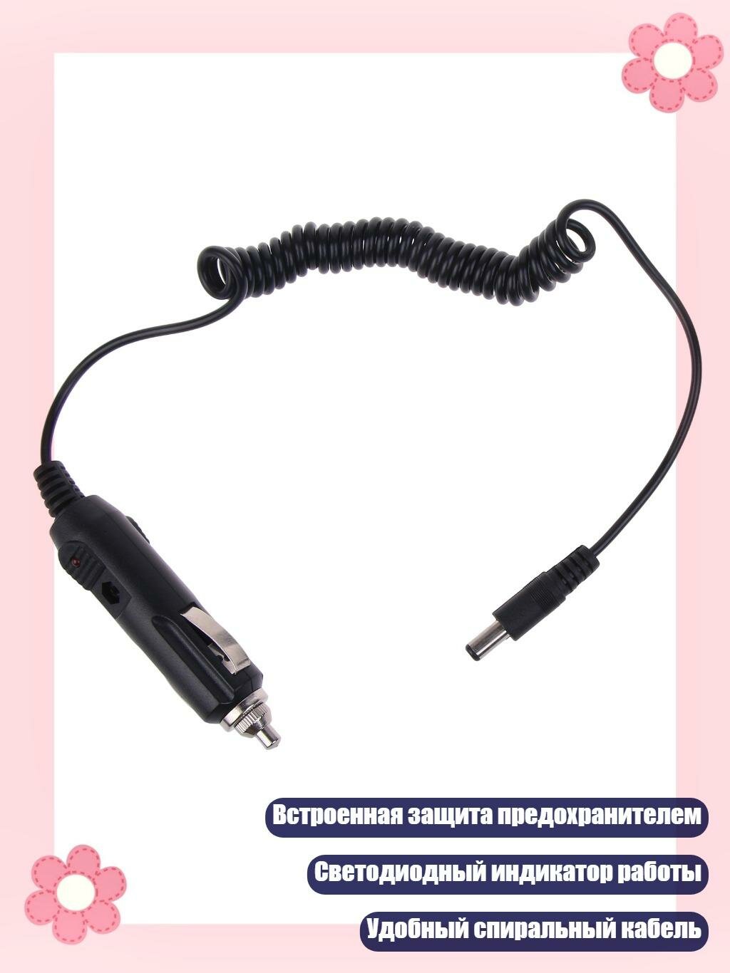 Автомобильный адаптер 12V с кабелем, 5,5x2,1 мм