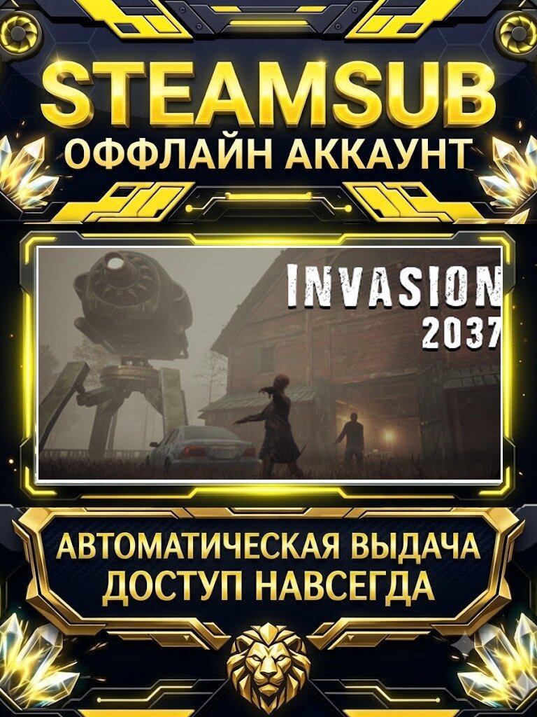 INVASION 2037 игра на аккаунте для ПК с OFF активацией для Steam (PC) РФ + СНГ