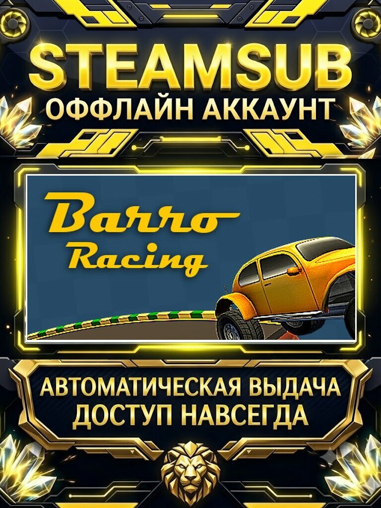 BARRO RACING игра на аккаунте для ПК с OFF активацией для Steam (PC) РФ + СНГ