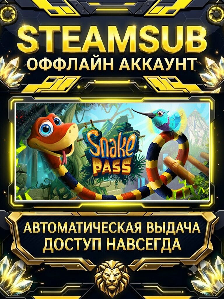SNAKE PASS игра на аккаунте для ПК с OFF активацией для Steam (PC) РФ + СНГ
