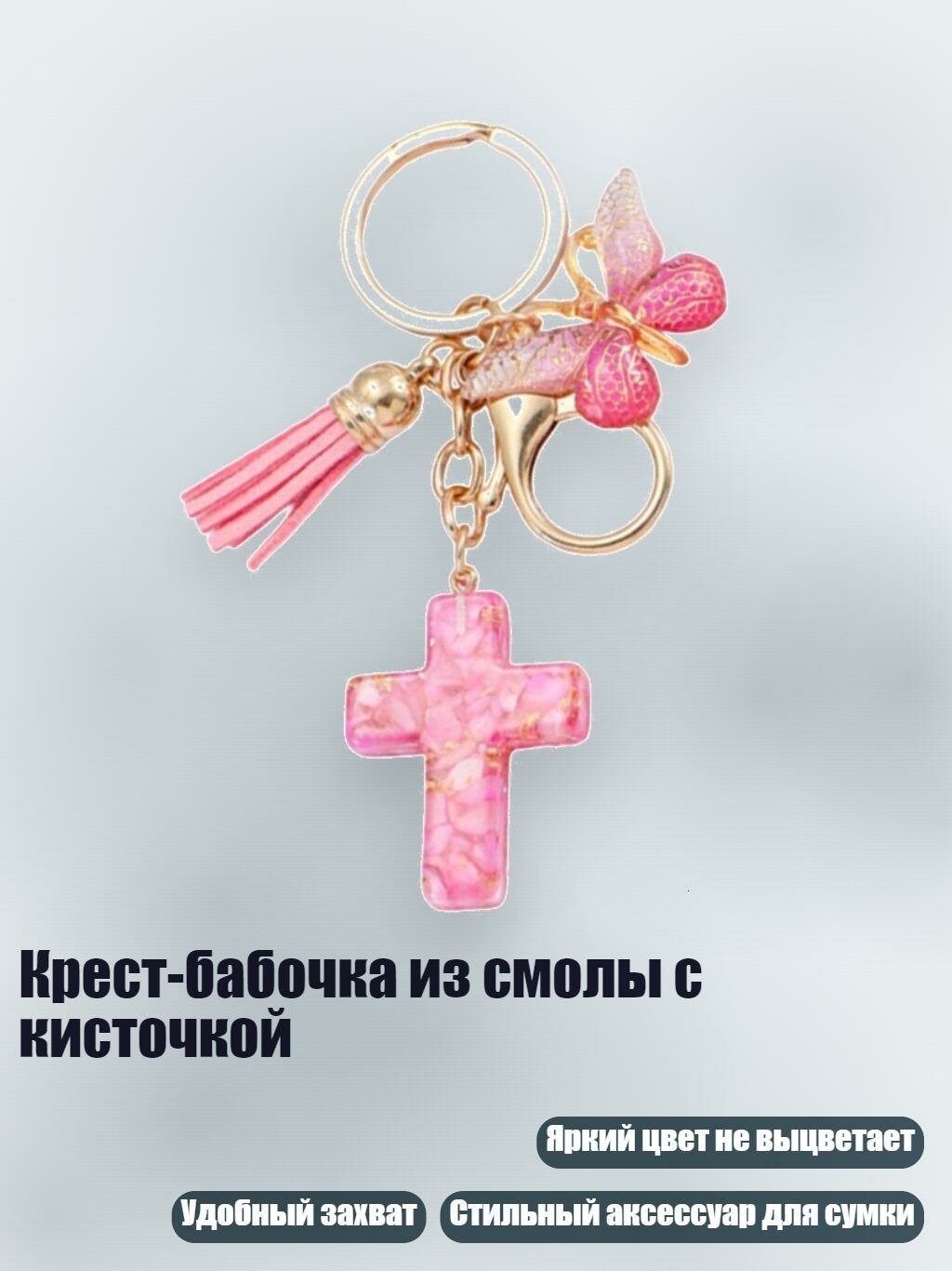 Крестик