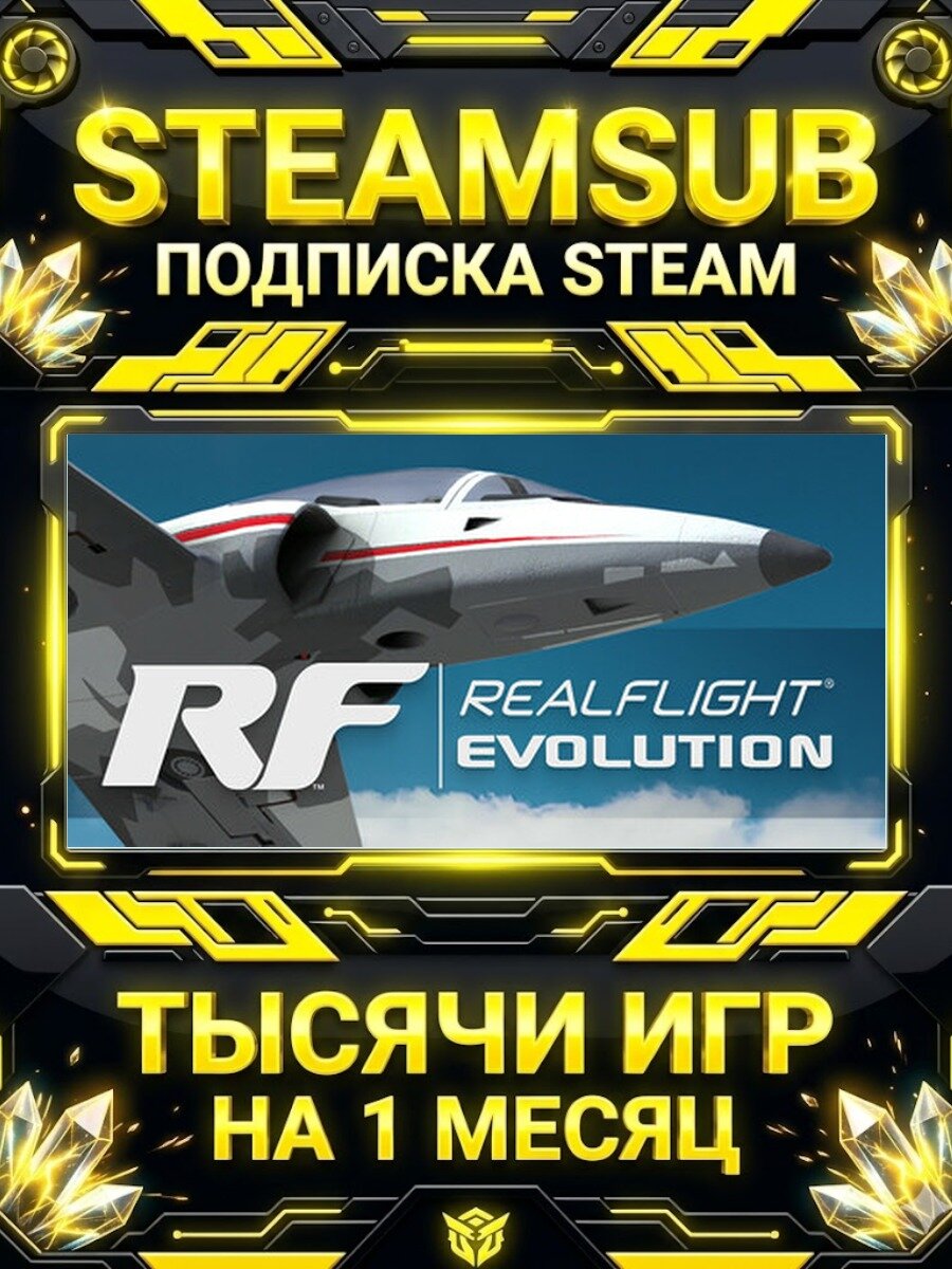 RealFlight Evolution — подписка Steam на месяц, 7000+ игр на аккаунтах для ПК (РФ + СНГ)