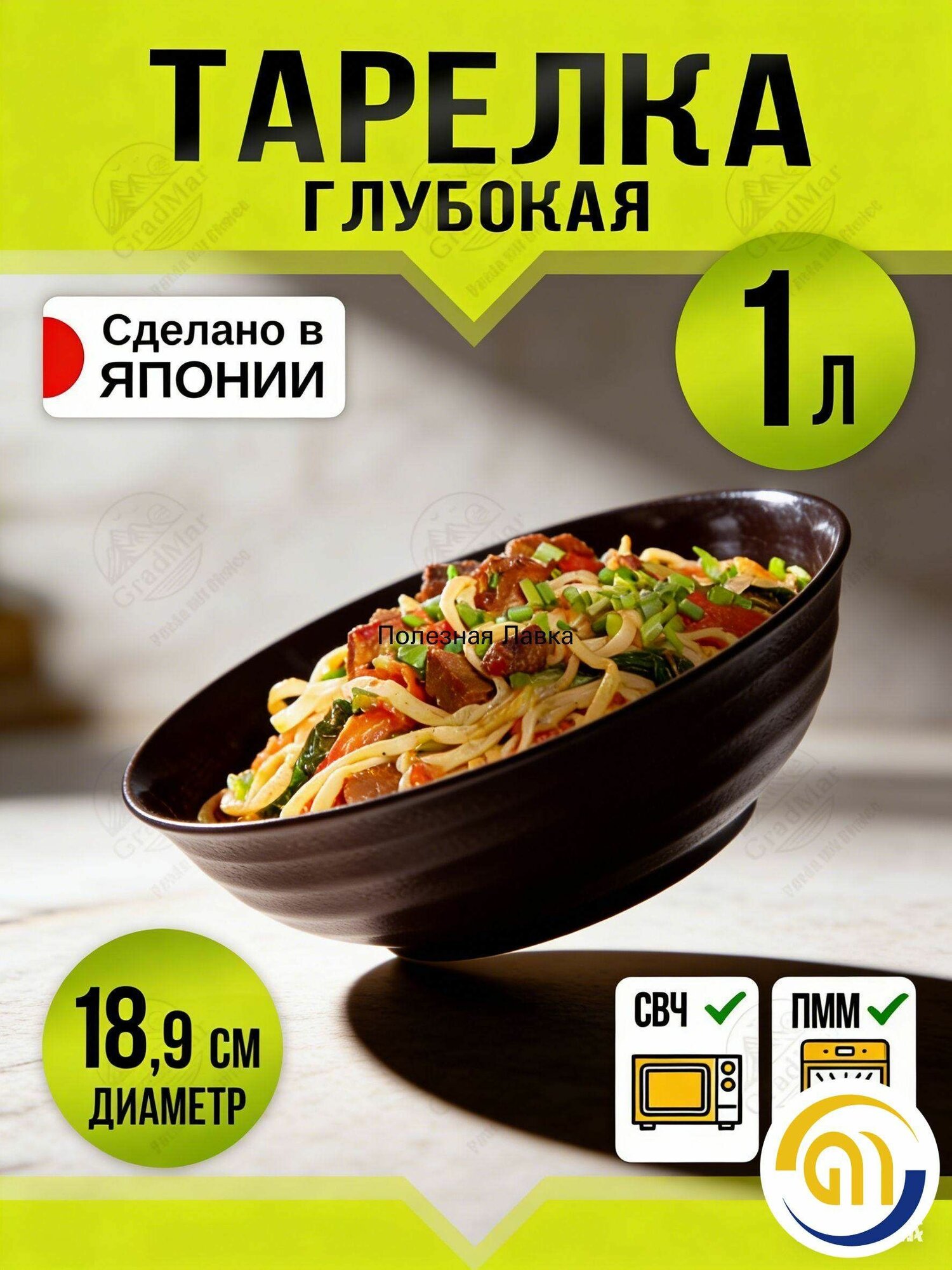 Тарелка 18.9 см 1 шт черный