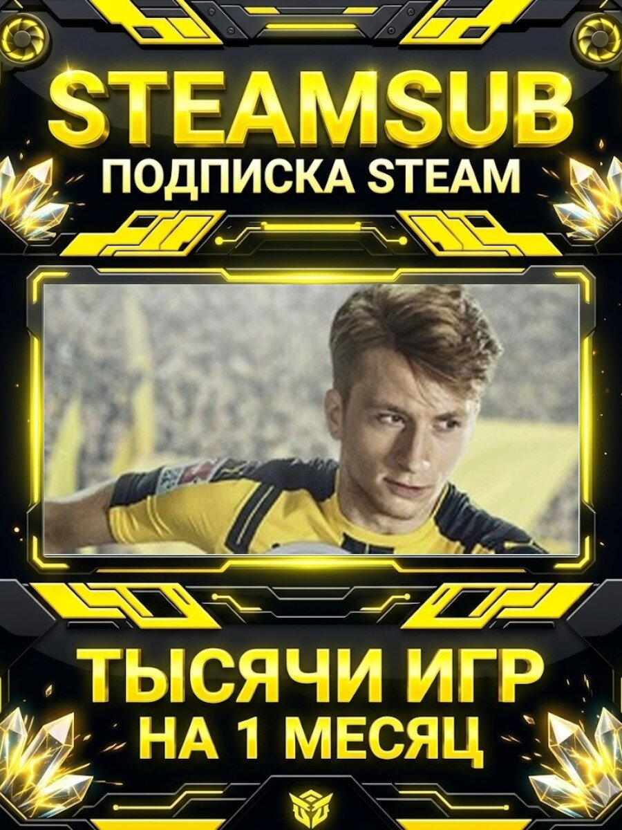 FIFA 17 — подписка Steam на месяц, 7000+ игр на аккаунтах для ПК (РФ + СНГ)