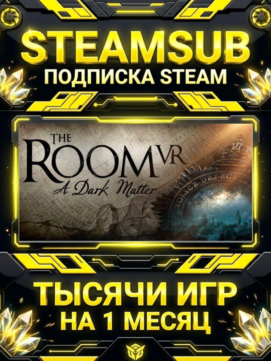 The Room VR: A Dark Matter — подписка Steam на месяц, 7000+ игр на аккаунтах для ПК (РФ + СНГ)