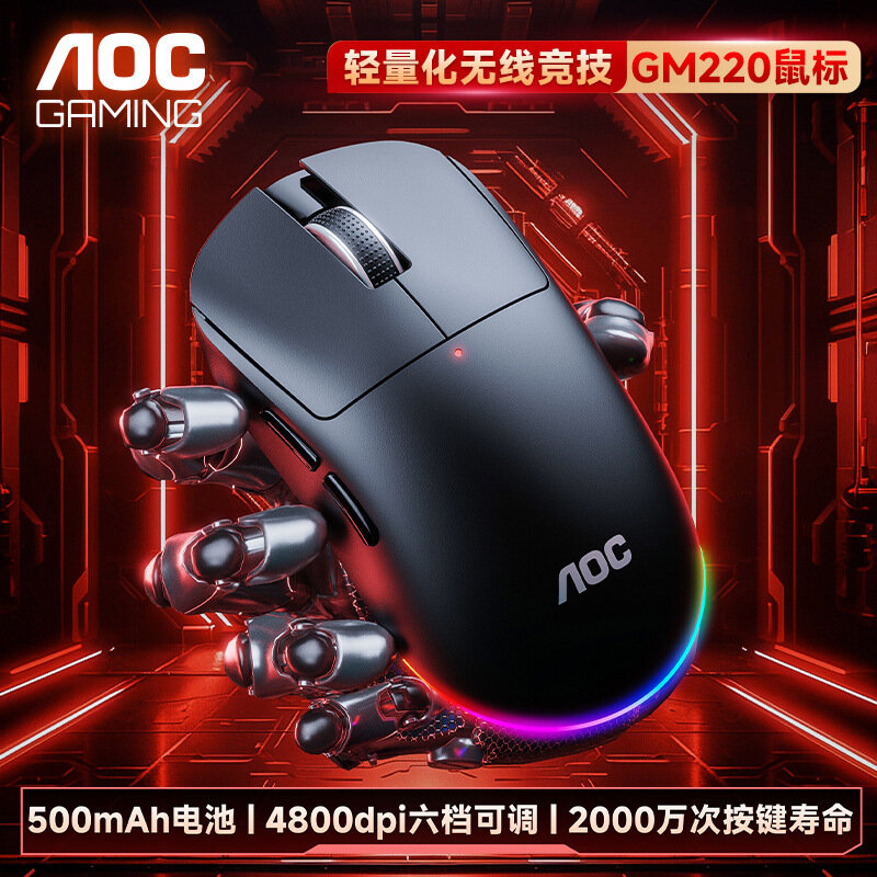 AOC GM220 Беспроводная игровая мышь 3-режимная подключение легкая черная для соревновательных игр