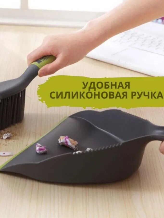Щетка с совком, 2 шт — фото 1